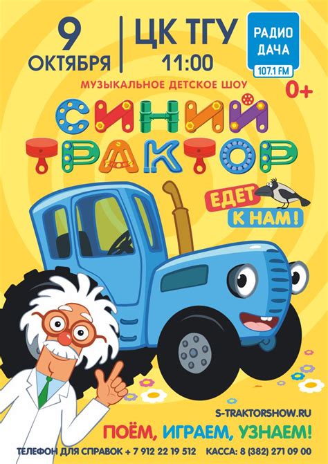 СИНИЙ ТРАКТОР | ЦК ТГУ