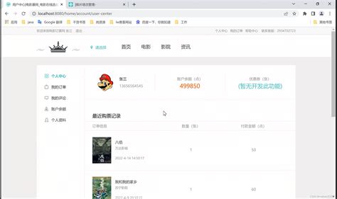 基于springboot电影购票管理系统 Csdn博客