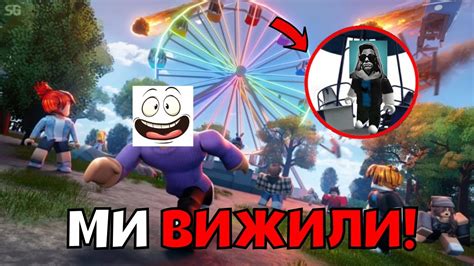 РОБЛОКС, АЛЕ МИ З РУДІКОМ ВИЖИВАЄМО ПІД ЧАС СТИХІЙНИХ ЛИХ! РОБЛОКС ...