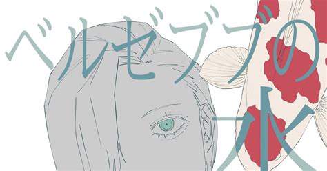 Jojo【腐】 ベルゼブブの水槽 わんぱく坂道のマンガ ジョジョ【腐】 暗殺チーム ギアメロ Pixiv
