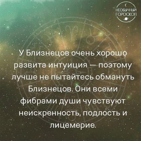 Пин на доске БЛИЗНЕЦЫ Гороскоп для близнецов Знак близнецы Мудрые