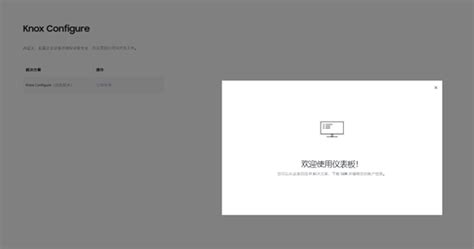 How To Sign Up For Knox Configure China Knox Configure Samsung Knox