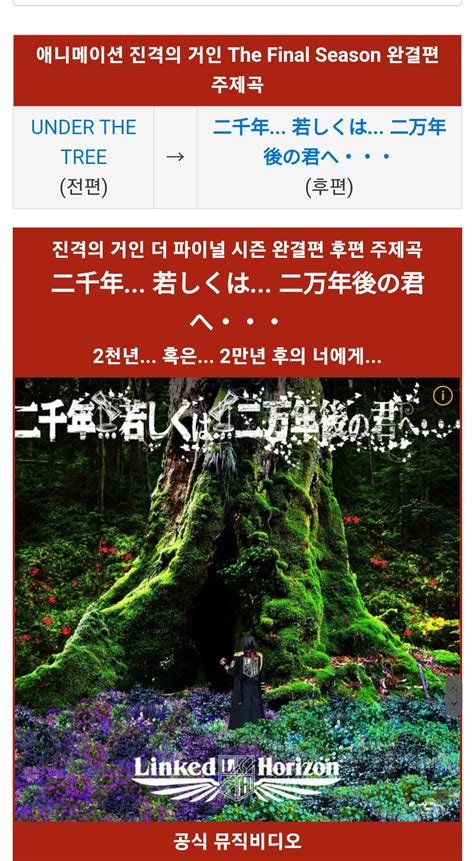 투디갤 진격의거인 완결편 엔딩 제목이 다녀와 라니