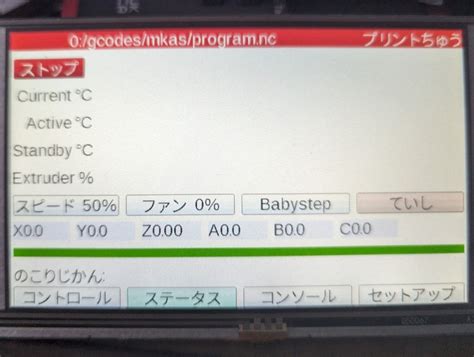 Paneldue Japanese Translation Duet3d Forum
