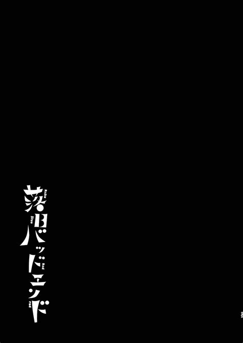 Rakujitsu Bad End Page 17 Nhentai Hentai Doujinshi And Manga