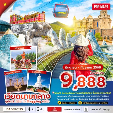 🥰💗ทัวร์เวียดนามคุณภาพ Siam Travel ศูนย์รวมทัวร์ต่างประเทศ Facebook