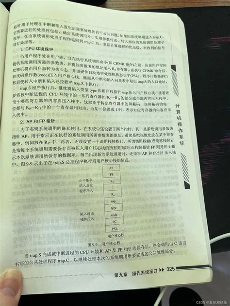 96 系统调用的实现d嵌入式操作系统的系统调用编译设计设计并实现一个嵌入式操作系统的系统调 Csdn博客
