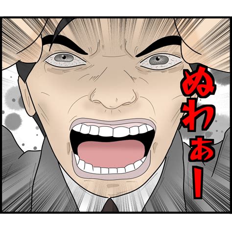 【漫画】離婚と言ったら豹変「君は俺のラブドール」【ストーカーと結婚してました Vol42】 エキサイトニュース