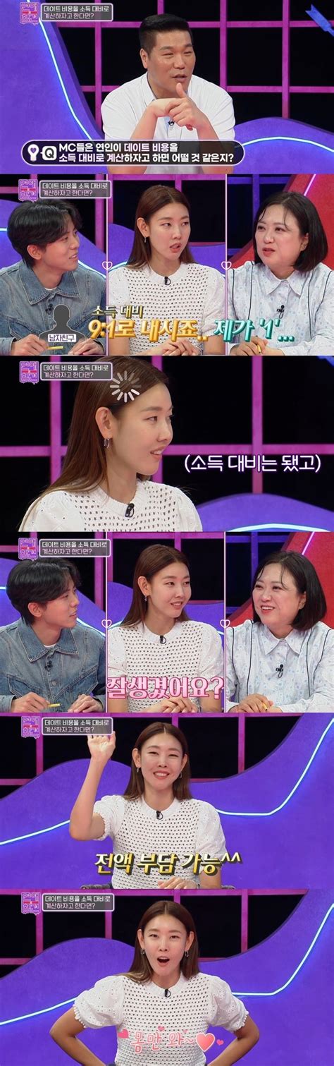 한혜진 “잘생겼다면 데이트 비용 100 내가 몸만 와라”연참3 결정적장면 손에 잡히는 뉴스 눈에 보이는 뉴스 뉴스엔