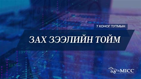 Зах зээлийн тойм