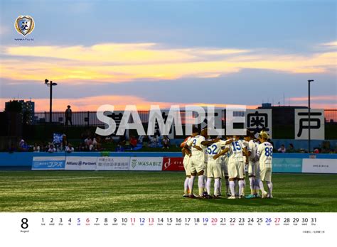 簡単コンビニ印刷「南葛sc 2023年8月カレンダー」発売のお知らせ 南葛scオフィシャルサイト 葛飾からjリーグへ！