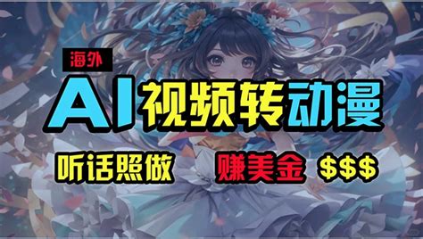 Ai美女跳舞视频制作