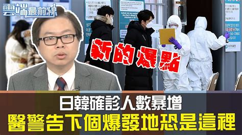 確診人數 確診人數 20200710 巴西相關新聞 〔即時新聞／綜合報導〕深圳市衛健委於昨日新增2確診病例， 其中一名女子在