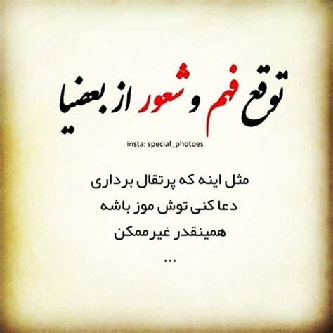 عکس نوشته طعنه دار بعضیا هستن برای پروفایل تــــــــوپ تـــــــــاپ