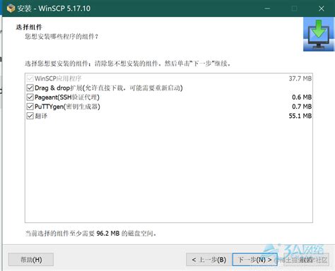 文件传输工具winscp的安装与使用 3a网络资讯门户