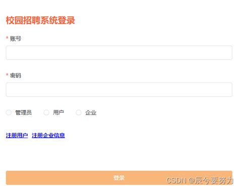 基于springboot vue的校园招聘管理系统（java毕业设计） 校园招聘管理系统前端 csdn博客