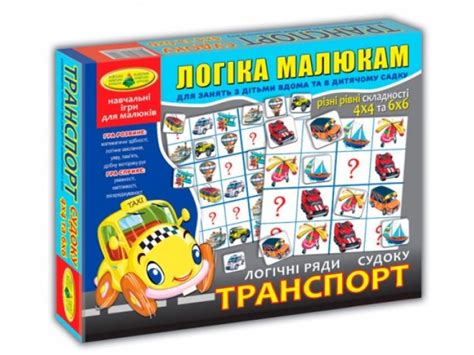 Настольная игра Логика малышам Транспорт Судоку Энергия плюс укр 4820121182722 фото