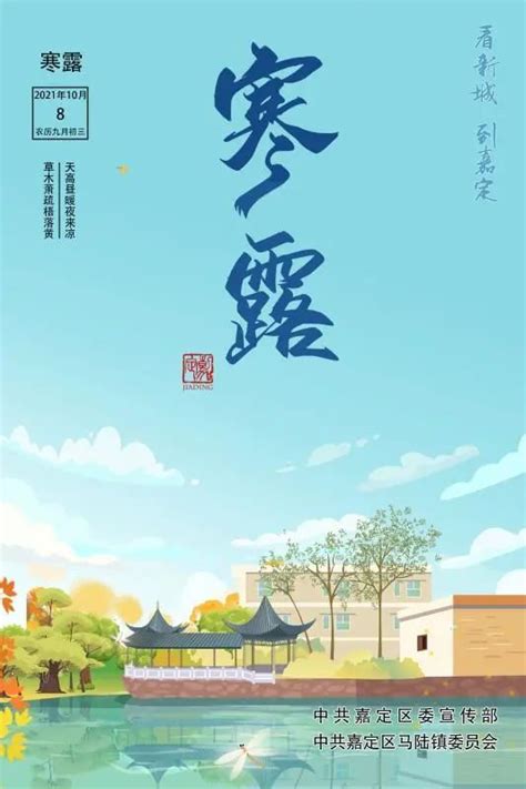 今日寒露丨天高昼暖夜来凉
