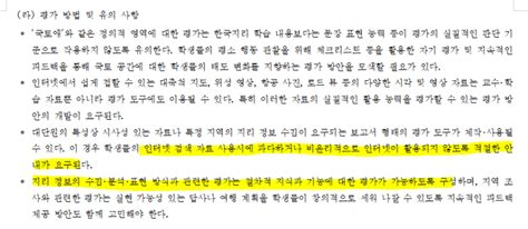 한국지리 수행평가 교육과정 수업 평가 기록 나만의 통계지도 만들기 네이버 블로그