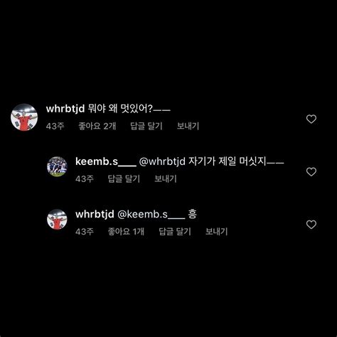 축구 선수 조규성 럽스타ㅗㅜㅑ 촬스의 이슈와 유머