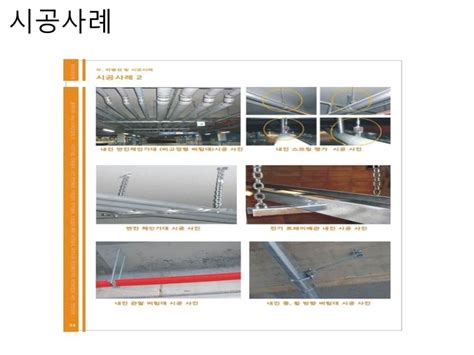 건축 기계설비공사 내진설계기준안 내진스프링행거내진 체인스프링가대 반영 적용 시험성적서 소방방재청장 표창장 수여 소방