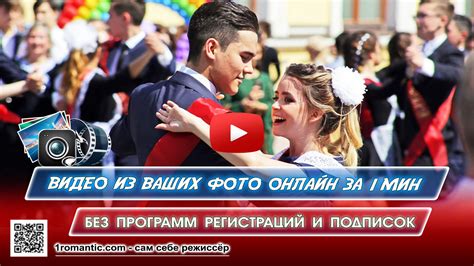 Выпускной видео на последний звонок 11 класс
