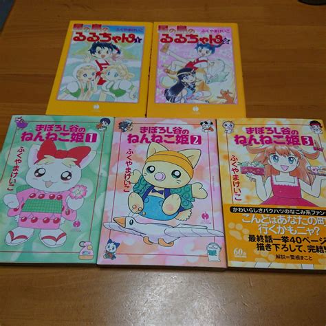 星の島のるるちゃん 全2巻、まぼろし谷のねんねこ姫全3巻 ふくやまけいこ 文庫 メルカリ