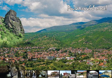 Община Рила СЪОБЩЕНИЕ Община Рила Ви кани на традиционния селищен събор на гр Рила „Свети