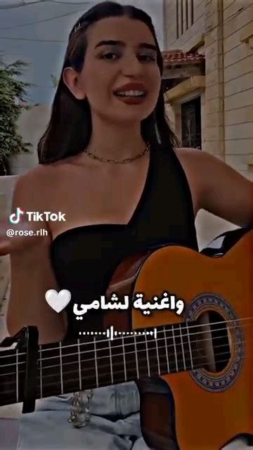 بنت تغني أغنية وين 🌹 🔥 الشامي Youtube