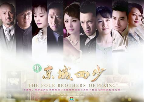 The Four Brothers Of Peking Dramawiki