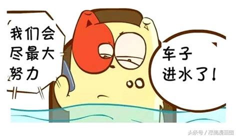 惡搞漫畫：說什麼話最有用 每日頭條