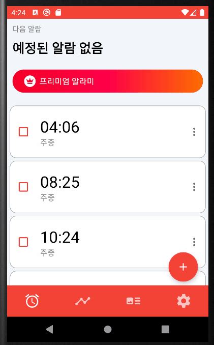 Github Hyunjung Choi Listview Project