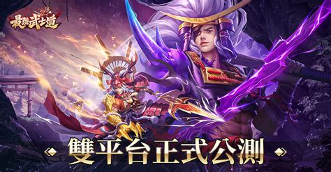 「最強武士道」官方社團