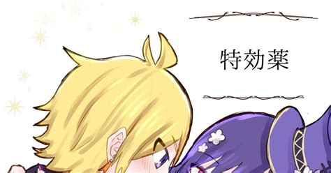 メルぱら 【55メルぱらre】新刊サンプル 未羽のマンガ メルクストーリア メルスト トゥルシス Pixiv