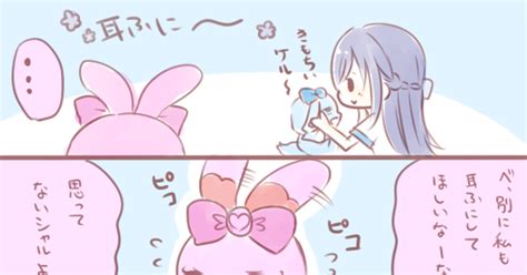 ドキドキプリキュア ドキプリごちゃっとログ すずのマンガ 菱川六花 イラりつ ラケりつ Pixiv