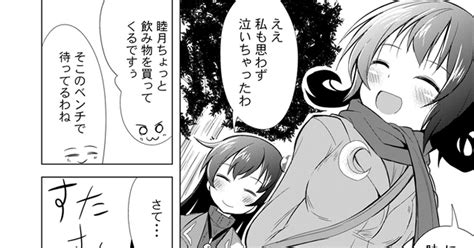 秘書艦長月ちゃん 艦これ漫画108 いちみのマンガ 漫画 長月艦隊これくしょん 金剛艦隊これくしょん Pixiv