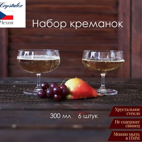 Набор креманок 6 шт в форме цветка 300 мл Crystalex купить на OZON по ...