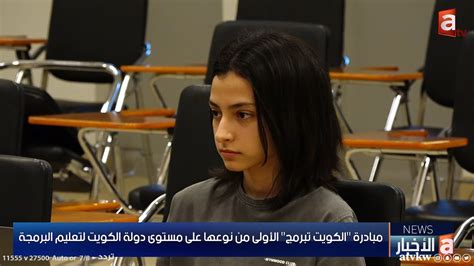 مبادرة الكويت تبرمج الأولى من نوعها على مستوى دولة الكويت لتعليم