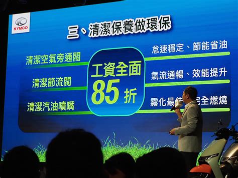 光陽提倡環境友好車，祭出燃油車、電動車汰舊優惠並鼓勵燃油車主積極定檢與保養 185171 Cool3c