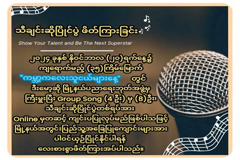 မြို့နယ်အတွင်း ဒီးမော့ဆိုမြို့နယ် ပညာရေး ဘုတ်အဖွဲ့