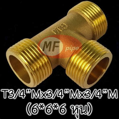 สามทาง ผผผ ผผม ผมผ ผมม มผม มมม Archives • Mf Pipe ท่อ Pap ท่อลม ท่อ