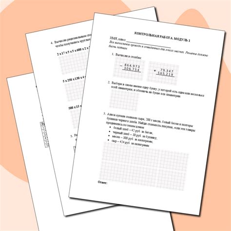 Контрольная работа по математике 4 класс 1 четверть