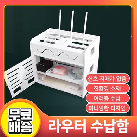 Qoo10 3단 셋톱박스 와이파이 공유기 멀티탭 정리함 수납함 보관함벽걸이 멀티탭 정리함무료배송 가구 장식