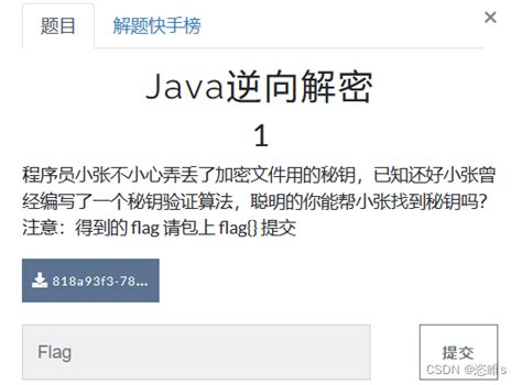 Buuctf——reverse——java逆向解密ctf Java逆向 Csdn博客
