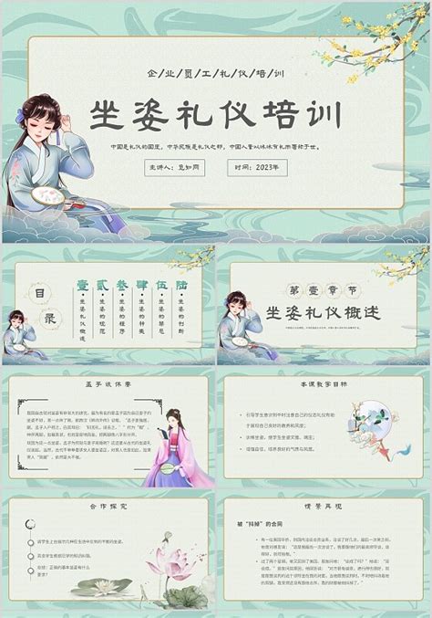 蓝色中国风水墨山水文明用语课件ppt下载 觅知网