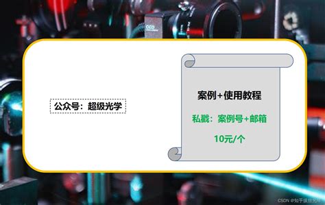 光学仿真案例1 铌酸锂非线性波导仿真模拟 Fdtd仿真非线性光学仿真 Csdn博客