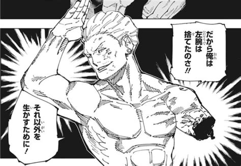 呪術廻戦キャラの能力が数値化されるとワクワクしない あにまんch