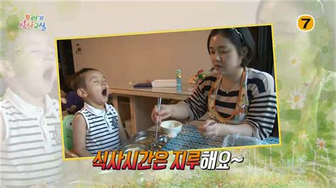 한 가지 반찬만 먹어요 정택환 305회 예고 꾸러기식사교실 만나면 좋은 친구 Mbc