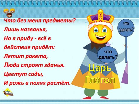 Правописание суффиксов глаголов презентация онлайн