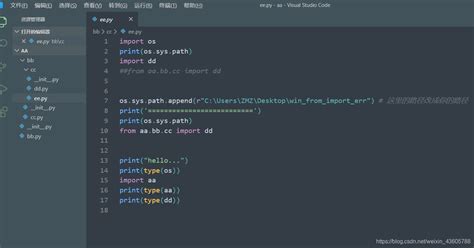 彻底解决python（win）导包from Import错误问题from Windpy Import 报错 Csdn博客